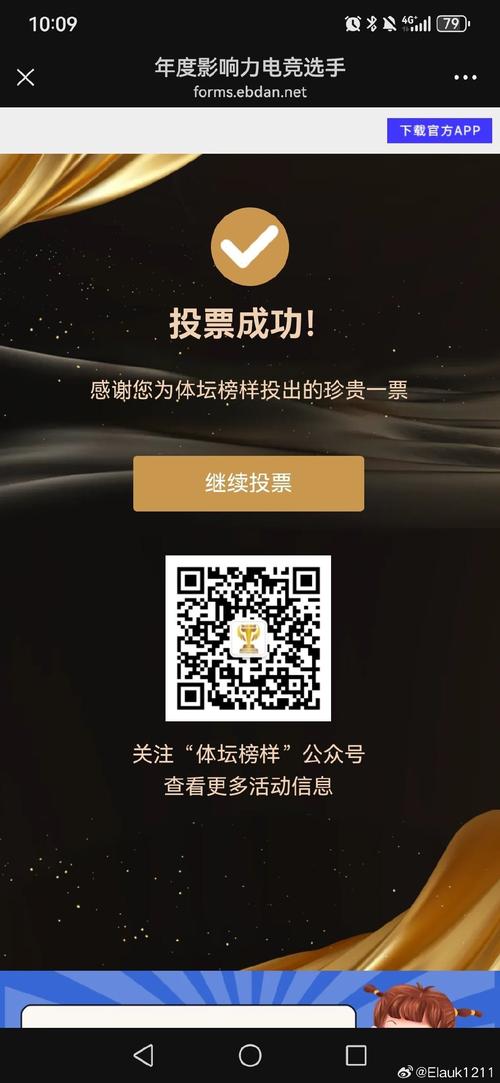 投投最新投票平台图标