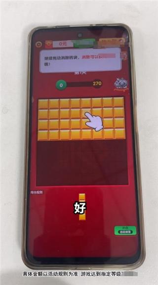 方块高手100元红包版图标