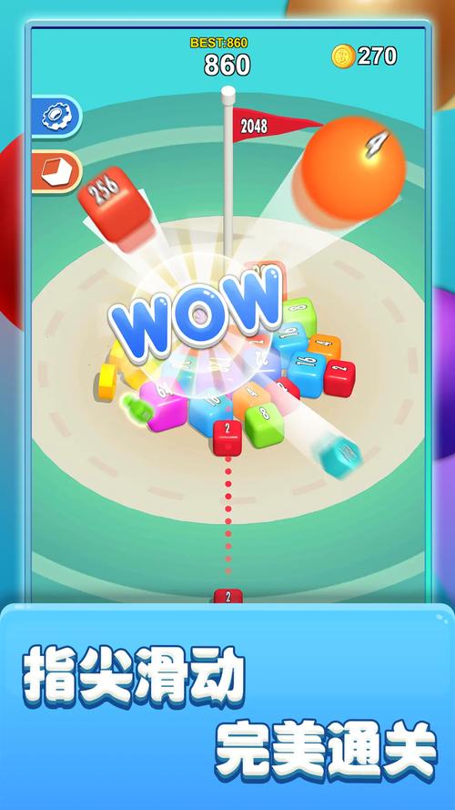 2048合球球领图标