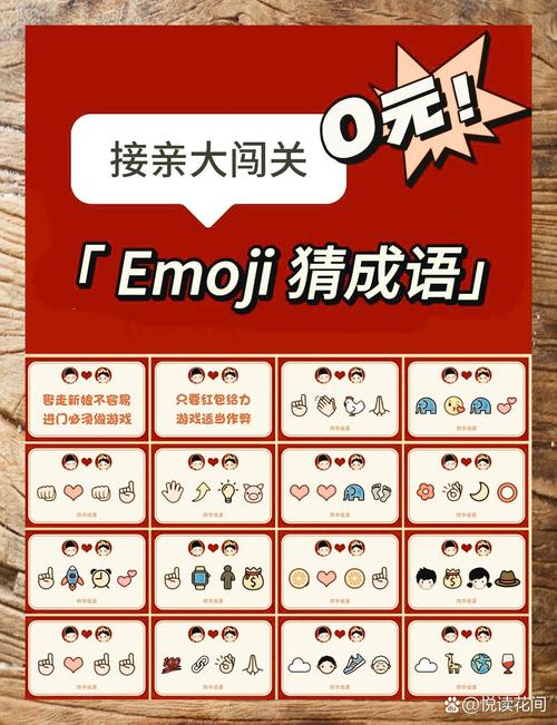 金币猜成语截图