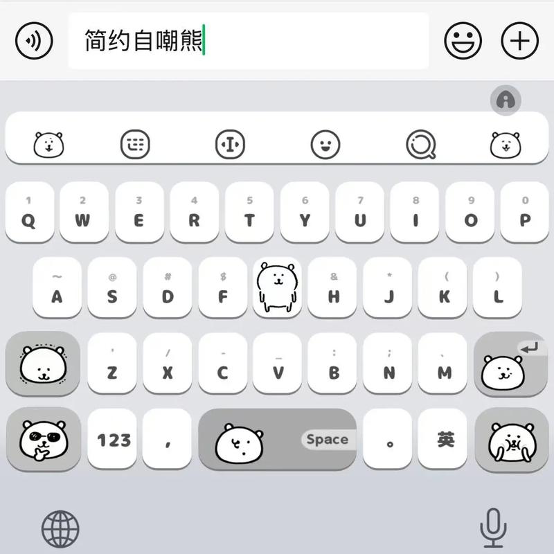 趣键盘表情包安卓
