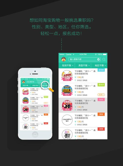 兼职兔官网