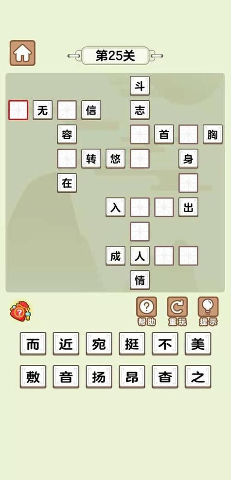 成语大学堂最新版