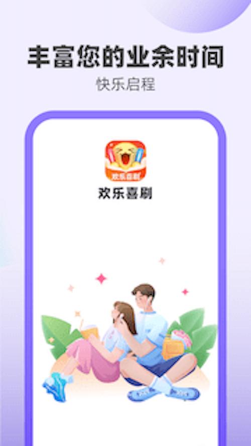 乐趣喜刷