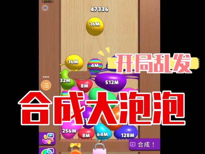 2048泡泡大作图标