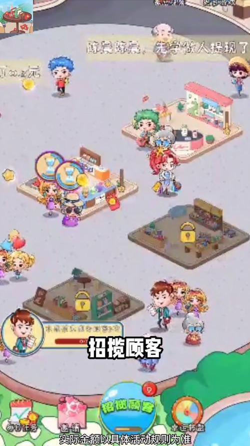 好运步行街红包多多V1.0