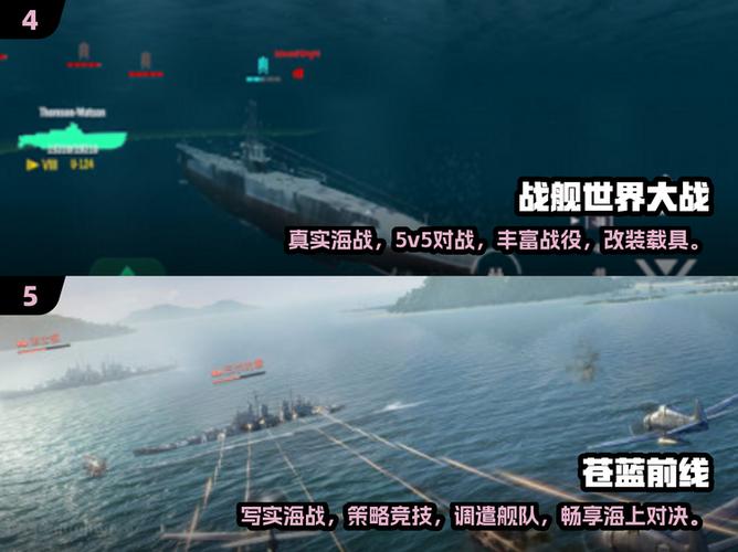 合成战舰正版