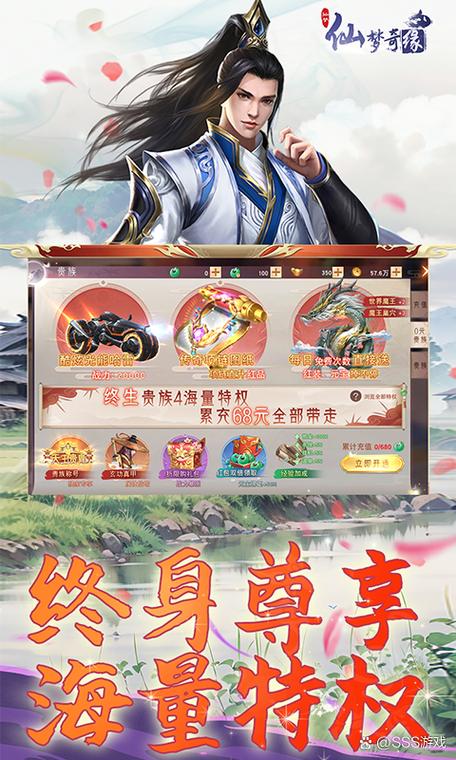 仙梦奇缘手游红包图标