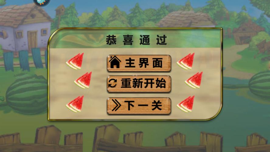 缤纷水果消除红包版缩略图