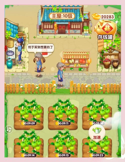 爷爷的小农院提现版