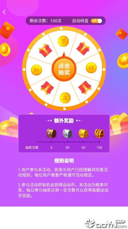 步步有赏app最新版