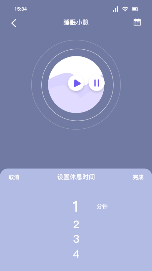 助眠