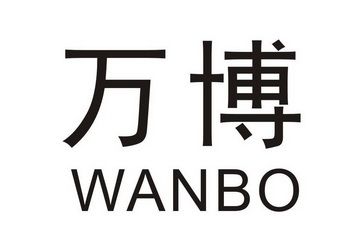 万博小说客户端