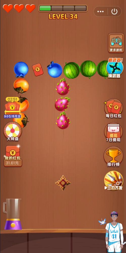 爱上切水果红包版游戏