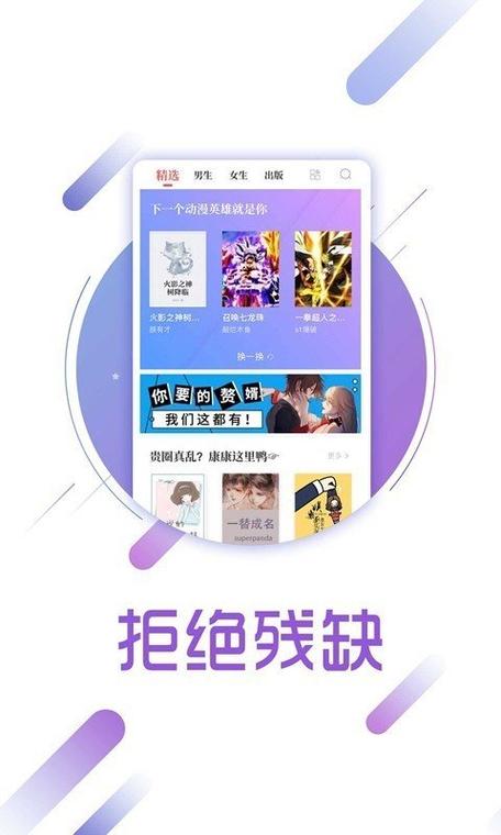 梦湾小阅手机版