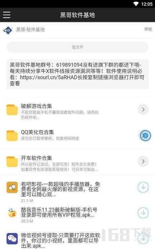 黑哥软件基地开车软件图标