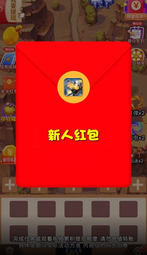 末日战机来了红包图标