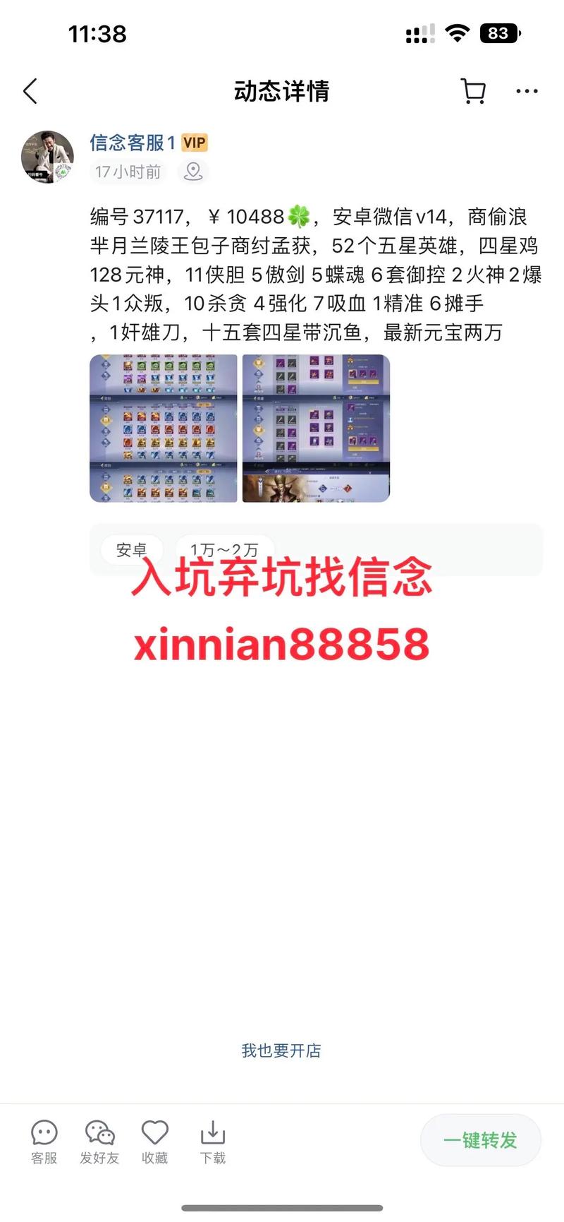 37117游戏app
