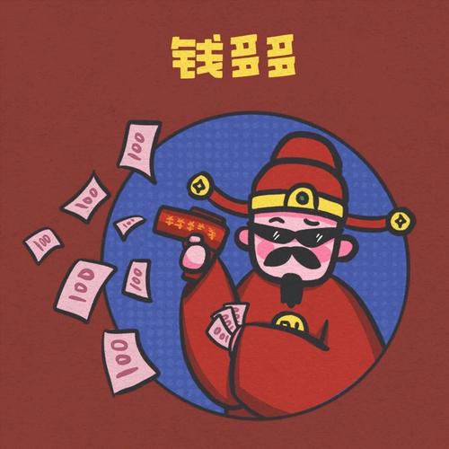 钱多多红包群截图
