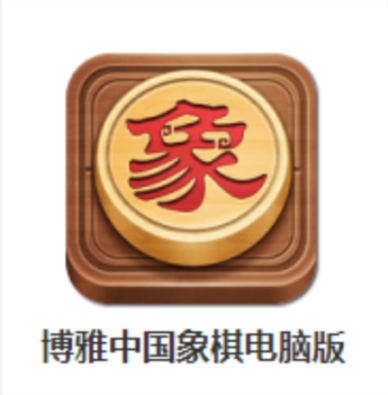 象棋对战