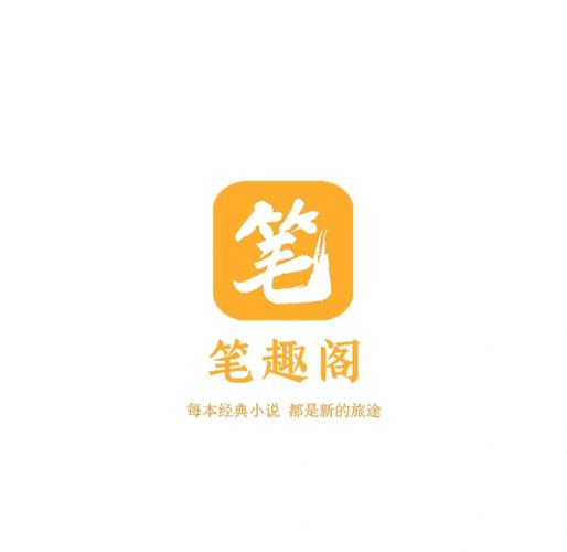 笔趣书阁去广告2图标