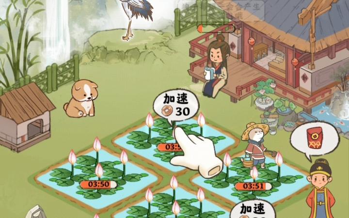 桃源人家赚钱小游戏
