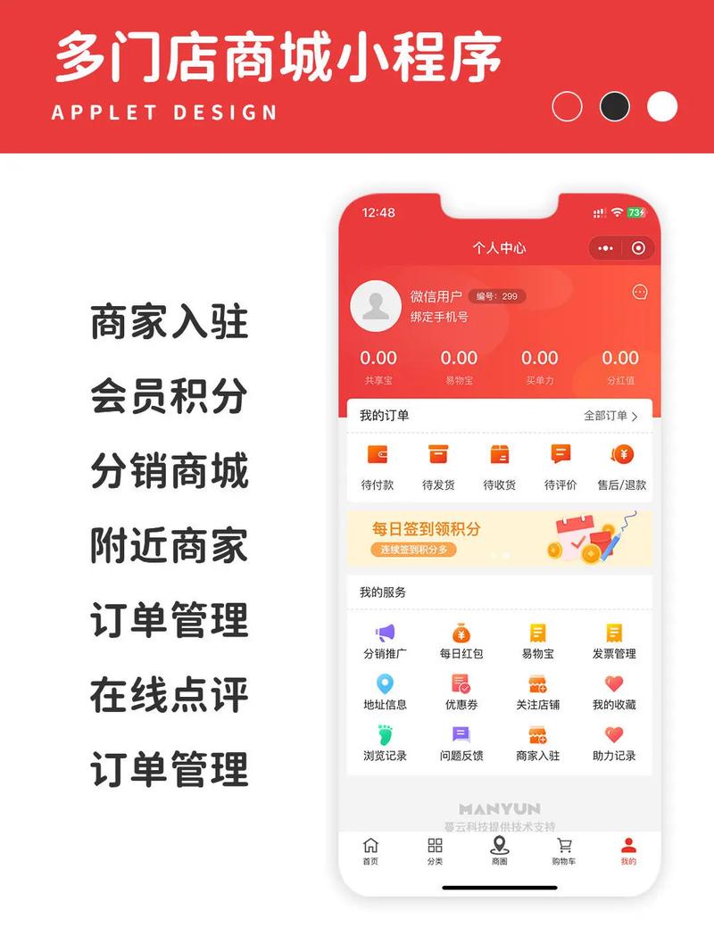店小主