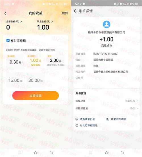 听歌赚钱1元提现