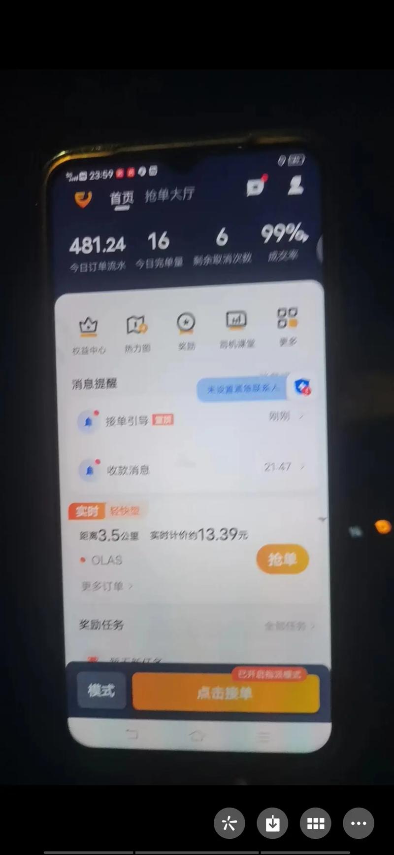 趣接单抢单加速器永久免费版