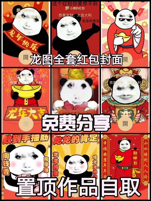 隆图红包版