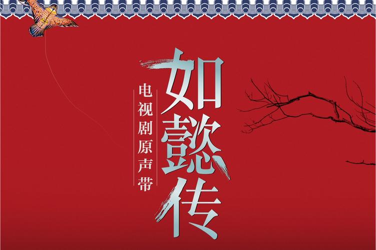 如意转