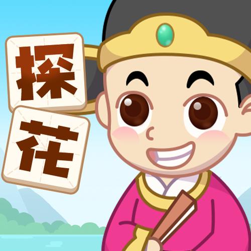 成语探花郎红包版v1.0.1图标