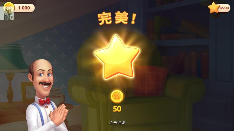 梦幻家园真正破解无限星星版图标