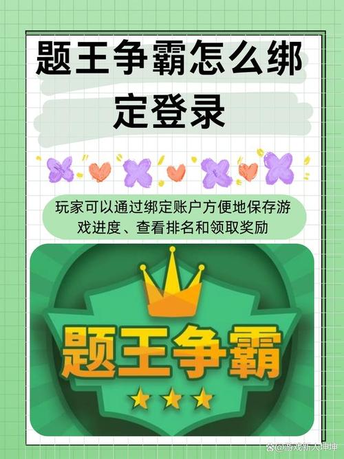 题王争霸答题赚钱图标