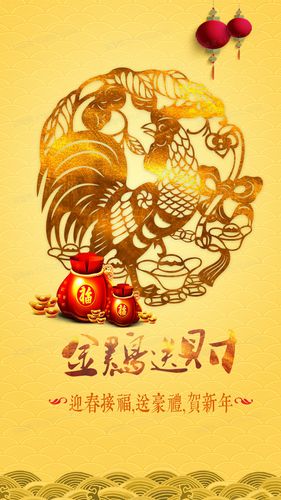 金鸡生大钱赚钱版图标
