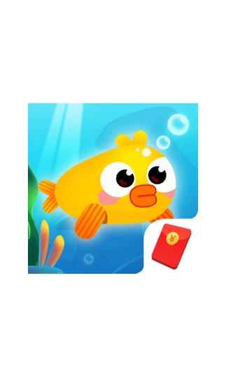 天天有鱼游戏红包版