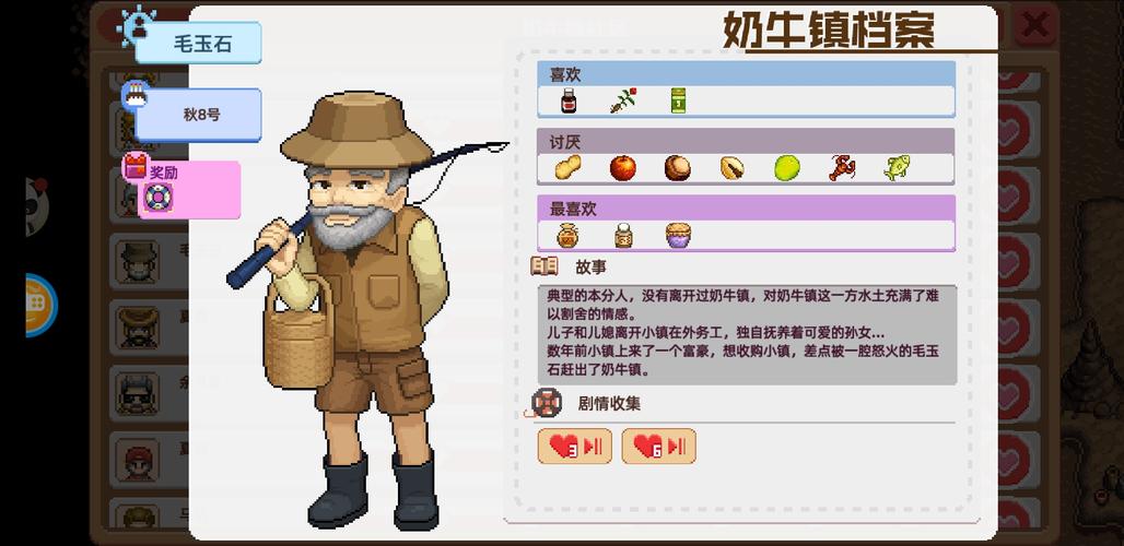 奶牛镇的小时光红图标