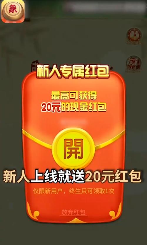 象棋竞赛版红包版截图