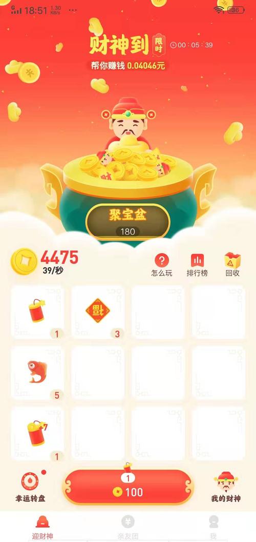 小红手赚安卓版