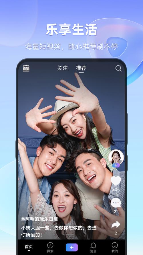 VIVO短视频