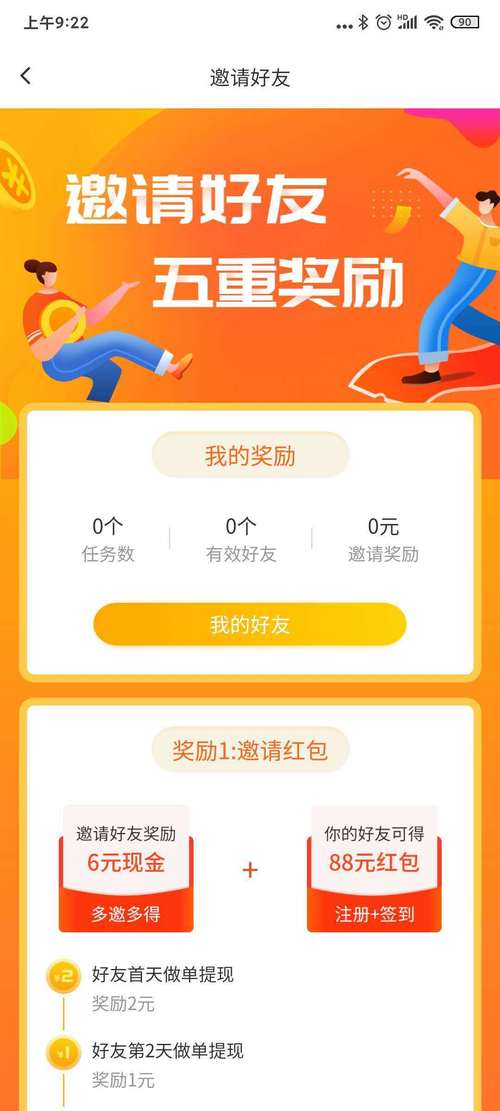 佑辰赚钱了极速版