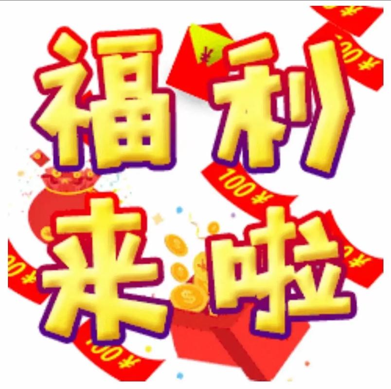 福利刮红包图标