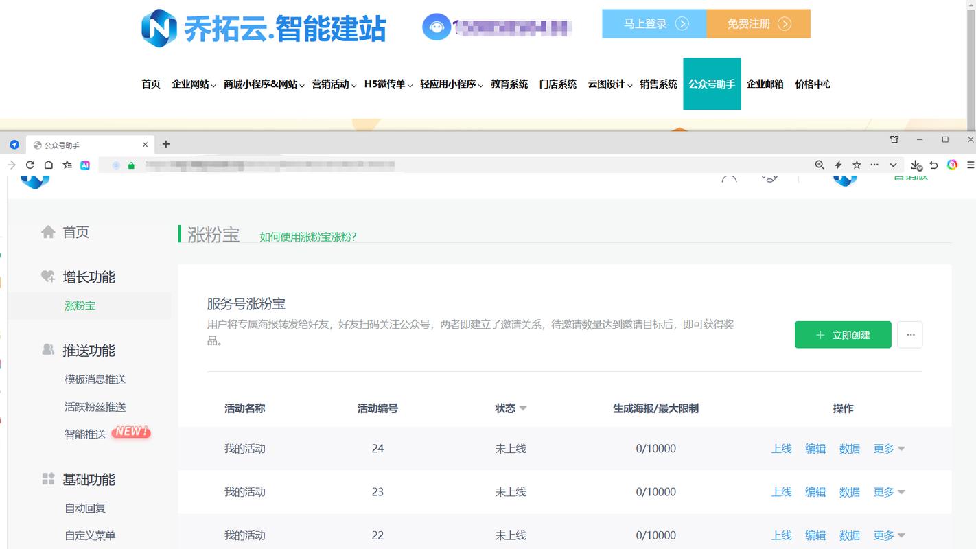 推粉宝赚钱