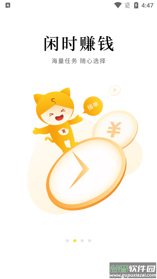 悬赏猫赚钱软件
