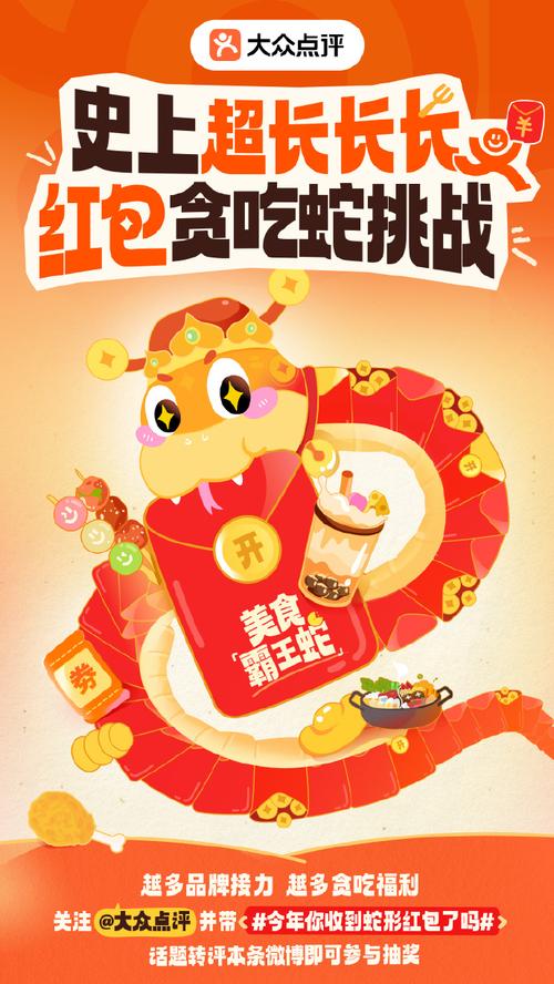 蛇蛇吃吃吃红包版截图