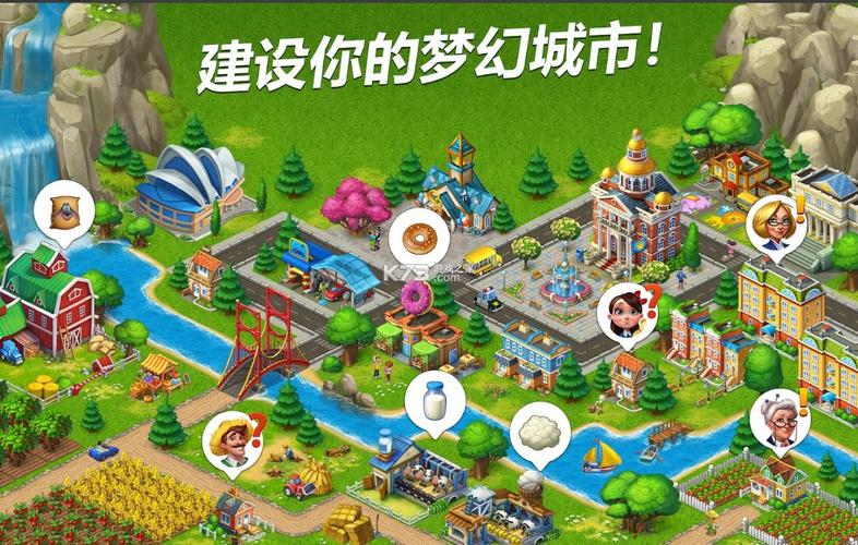 梦想城镇2021截图