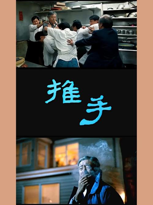 推手部落