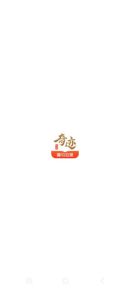 奇迹小说v1.0