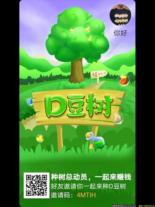 D豆树分红树截图