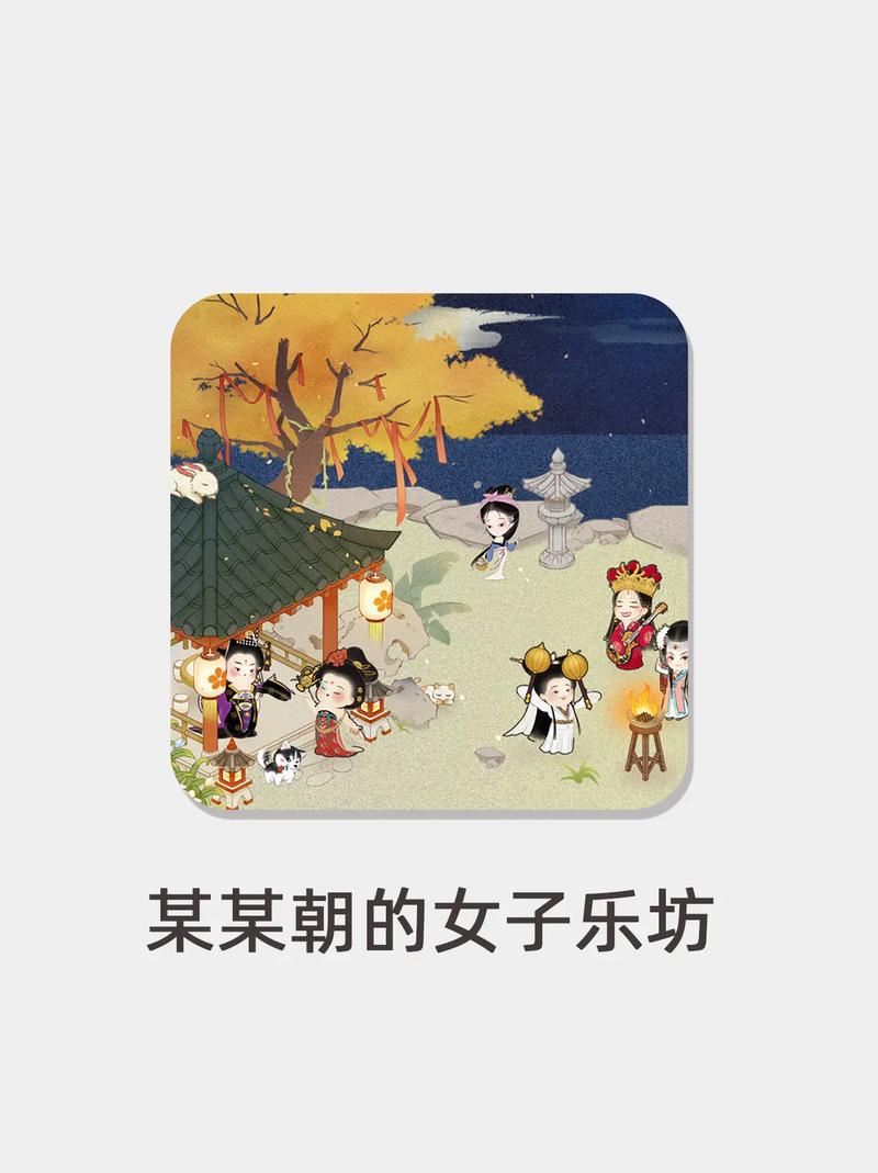 某某朝的女子学院图标